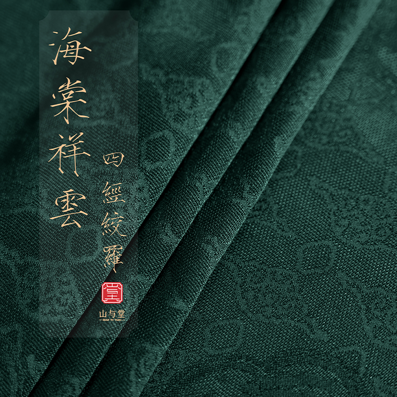 云绫海棠祥云纹21姆米桑蚕丝四经绞罗春夏布料女连衣裙服装面料