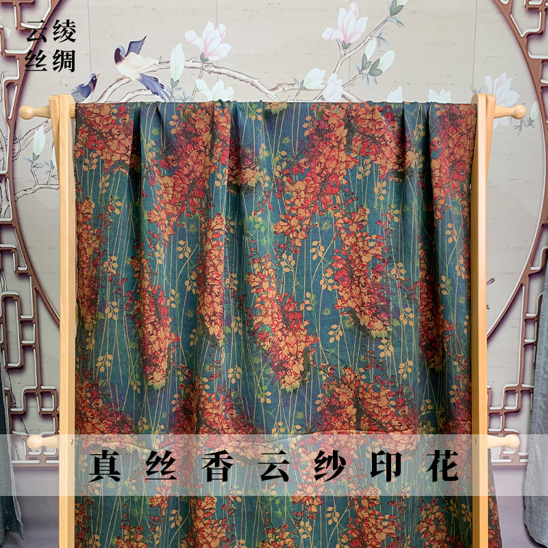 云绫25姆米一串红印花真丝香云纱珍珠缎春连衣裙服装定制面料布料