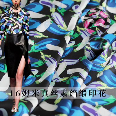 彩色茄子印花真丝素绉缎丝绸