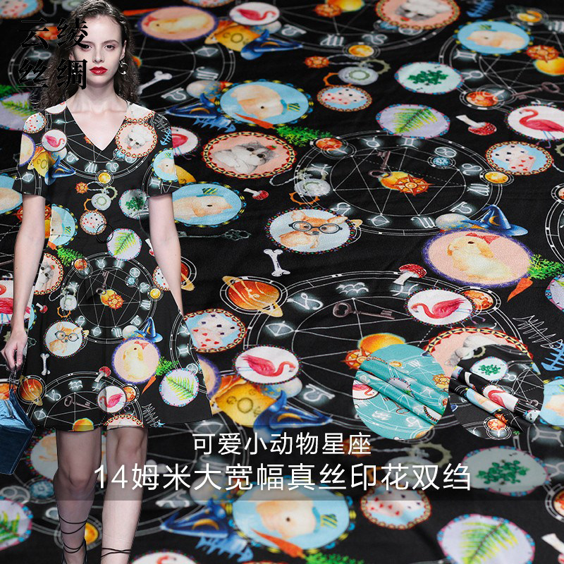 云绫可爱小动物星座14姆印花真丝双绉夏桑蚕丝服装面料DIY布料