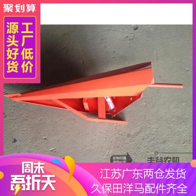 久保田收割机配件688分禾器 分草器 犁头尖5T057-48110/48310