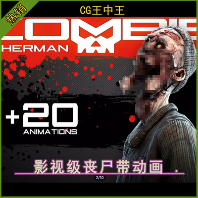 Unity 恐怖僵尸丧尸带动画游戏人物角色模型 ZOMBIE Fisherman1.0