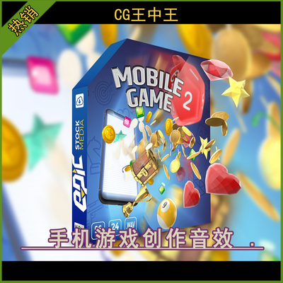 ue5虚幻4.20-5.7+ 创意手机视频街机游戏动画应用程序创作音效包