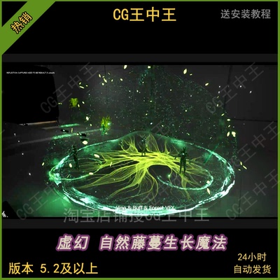 UE5虚幻5.2-5.6+影视自然魔法藤蔓荆棘生长Niagara游戏奶瓜素材