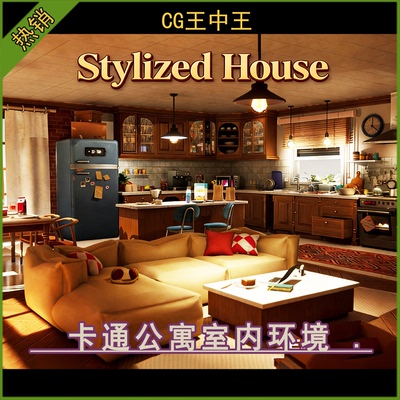 ue5虚幻5.2-5.7+ Stylized New York Apartment 风格化房间环境