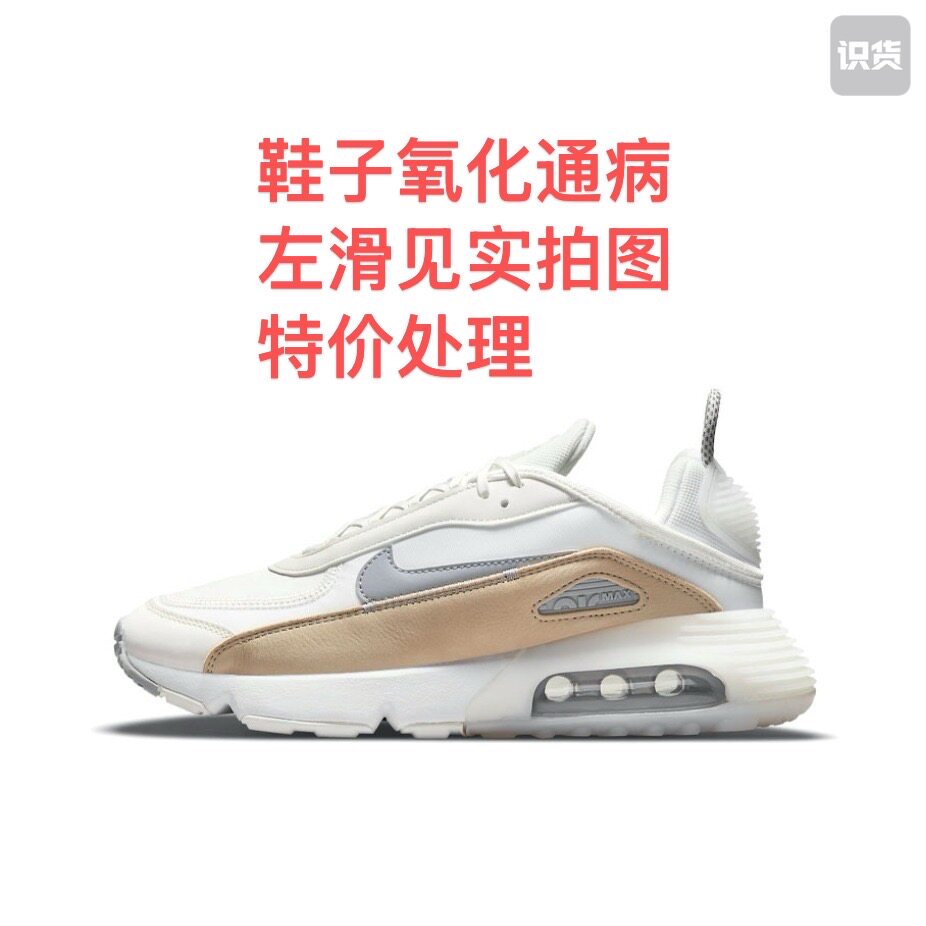 Nike Air Max 2090 跑鞋 缓震耐磨轻便透气DA8702-100安徽2仓a4