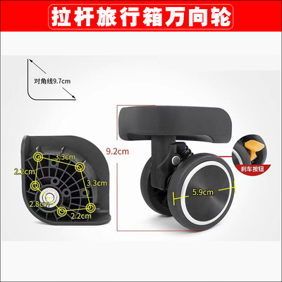 拉杆箱行李箱XWP-186万向轮配件qs-013轮子旅行箱脚轮轱辘滑轮207