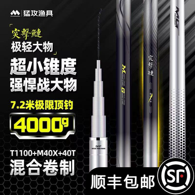 猛攻突击鲢极轻量大物竿鲢鳙专用钓鱼竿手竿超轻硬台钓竿草青鱼杆