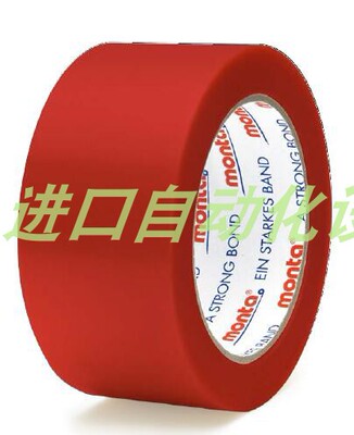 德国monta257F高温胶布