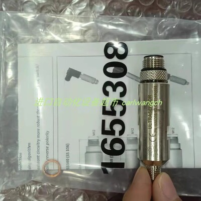 DROPSA传感器PN1655305-V2