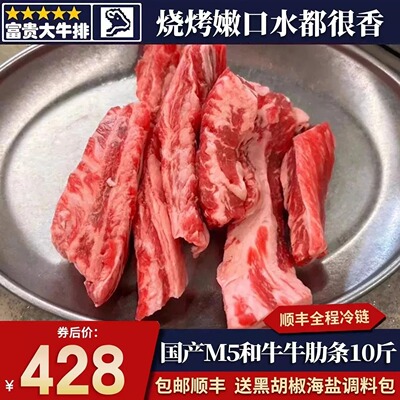 包邮10斤国产m5和牛无骨牛肋条