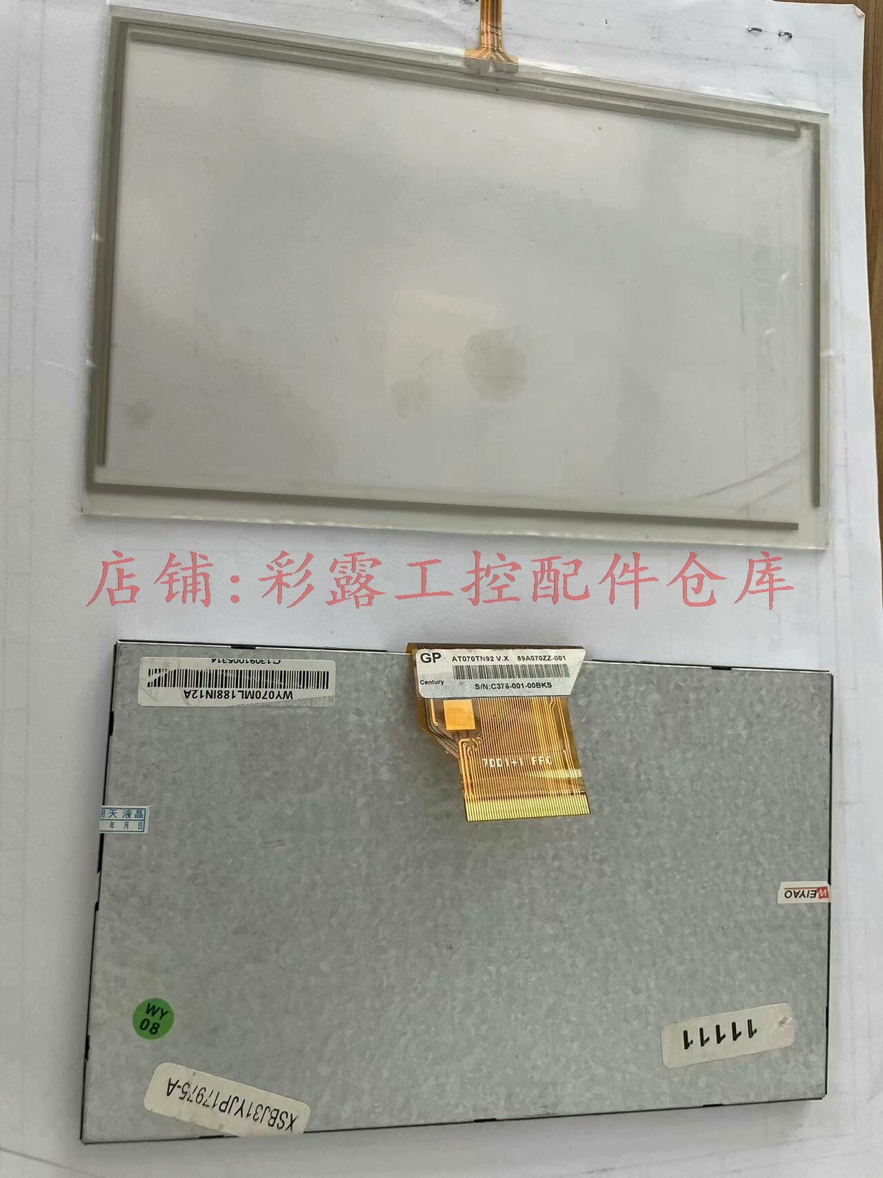 全新信捷TH765-N触摸屏和液晶板甩卖_虎窝淘
