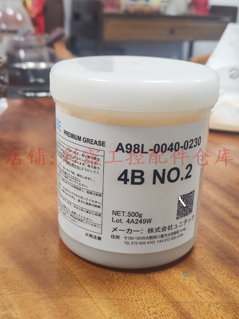 发那科机器人保养用油脂A98L-0040-0230 4B N O2 500G只有两个_虎窝淘
