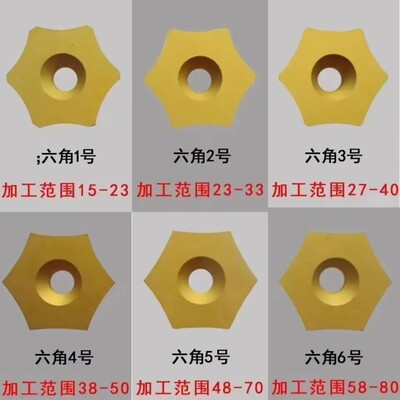 六角边形毛刺钢管焊管数控刀片