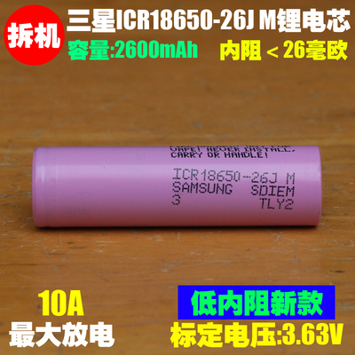 全新拆机新版低内阻版一致性好