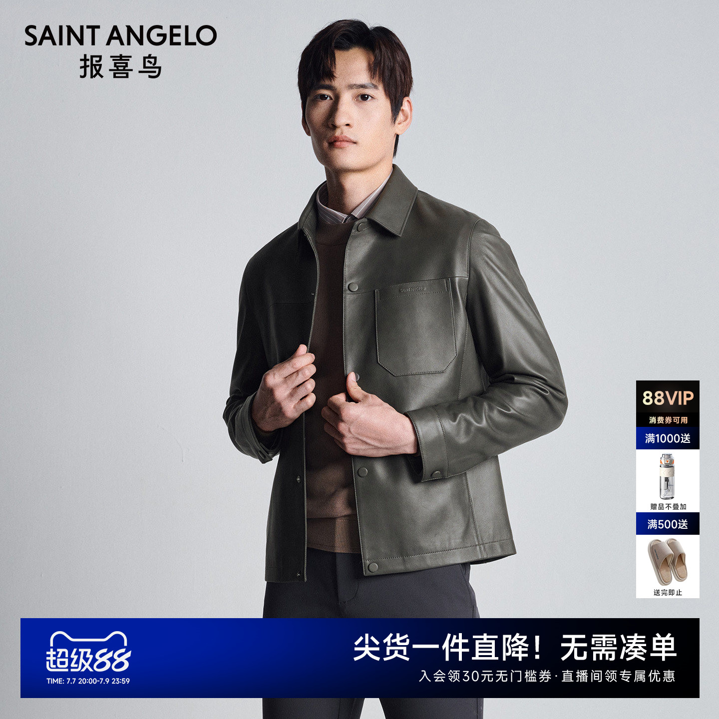 【柔软羊皮】报喜鸟秋冬男士商务休闲翻领真皮羊皮革质感皮衣外套