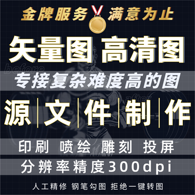 高难度矢量图雕刻镂空印刷高清图