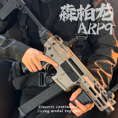 森柏龙ARP9 3.0P 金齿电动连发下场发射器仿真玩具枪成人儿童男孩