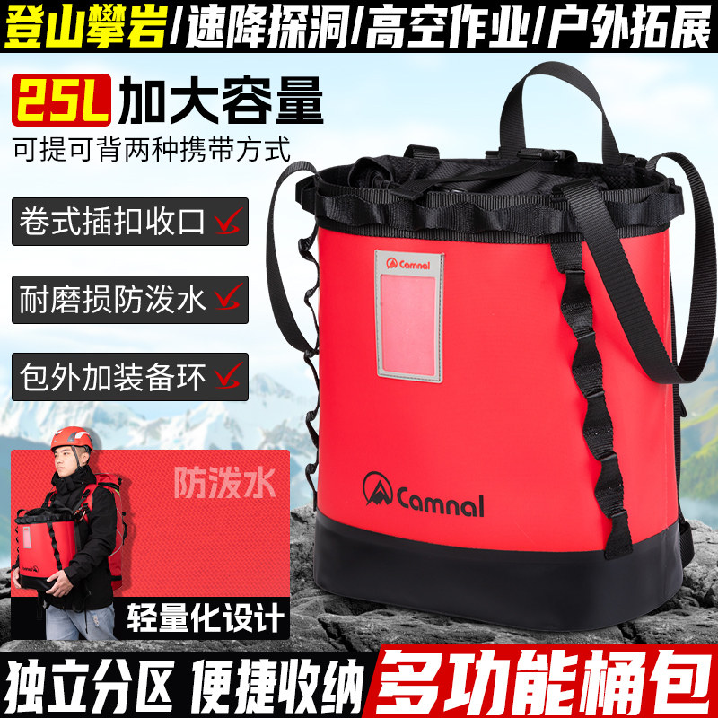 户外双肩绳包高空作业绳索收纳包攀岩探洞救援探险拓展多功能背包