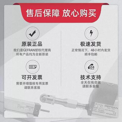 议价FRAN杰佛伦 自复位移感测器/电子尺 PY-3-C-025-XL0202