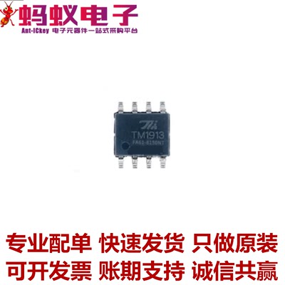 原装正品 TM1913 封装SOP8 点光源单线三通道 恒流LED装饰驱动
