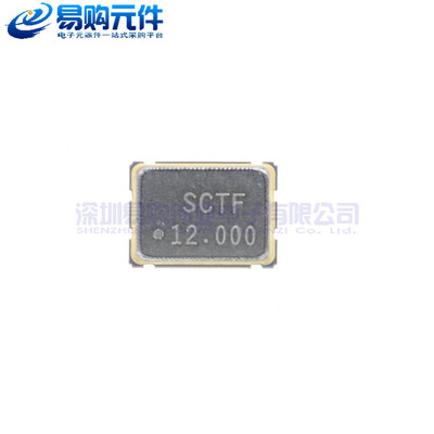 12MHZ 16MHZ 16.384MHZ 20MHZ 22.1184MHZ 5x7mm 5070有源晶振OSC