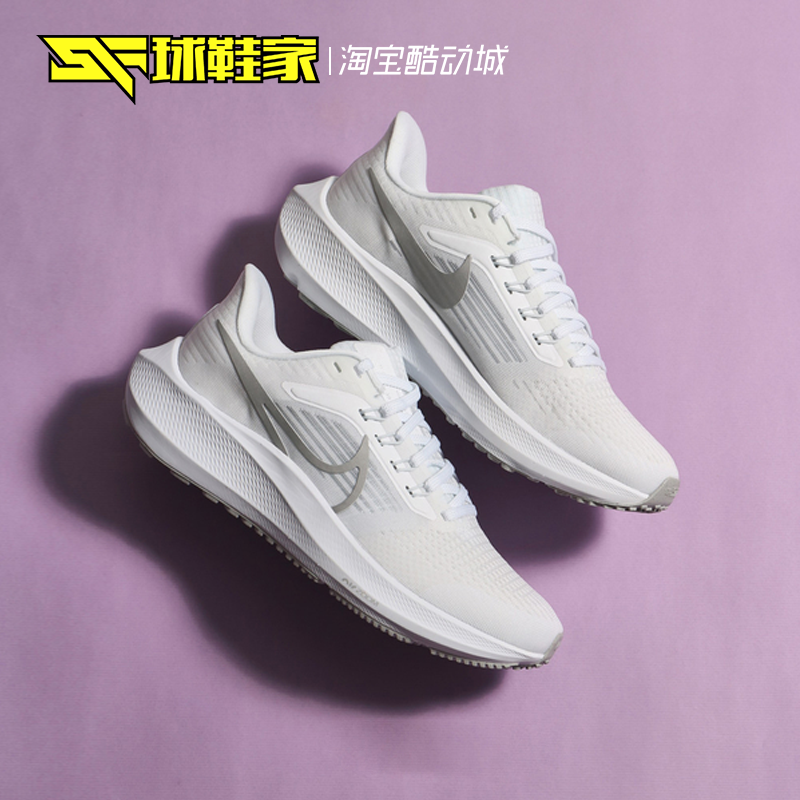 球鞋家 Nike Air Zoom Pegasus 39低帮黑白男女跑步鞋DH4072-100_虎窝淘