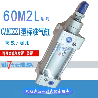 CAMOZZI康茂胜气缸60M2L063A0025/0050/0080/0125/0125/0160/0200