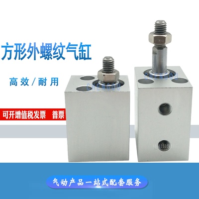 SMC型长方形外螺纹气缸CQ2B12-10DM-DNM2094 20X25X31 0822010501