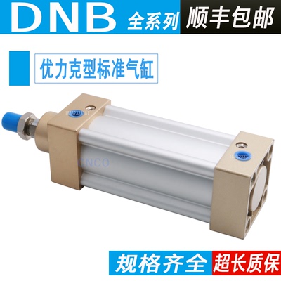 UNIQUC气缸DND DNB63M 80N 100M40 50 75 80 100 125 150 160 200