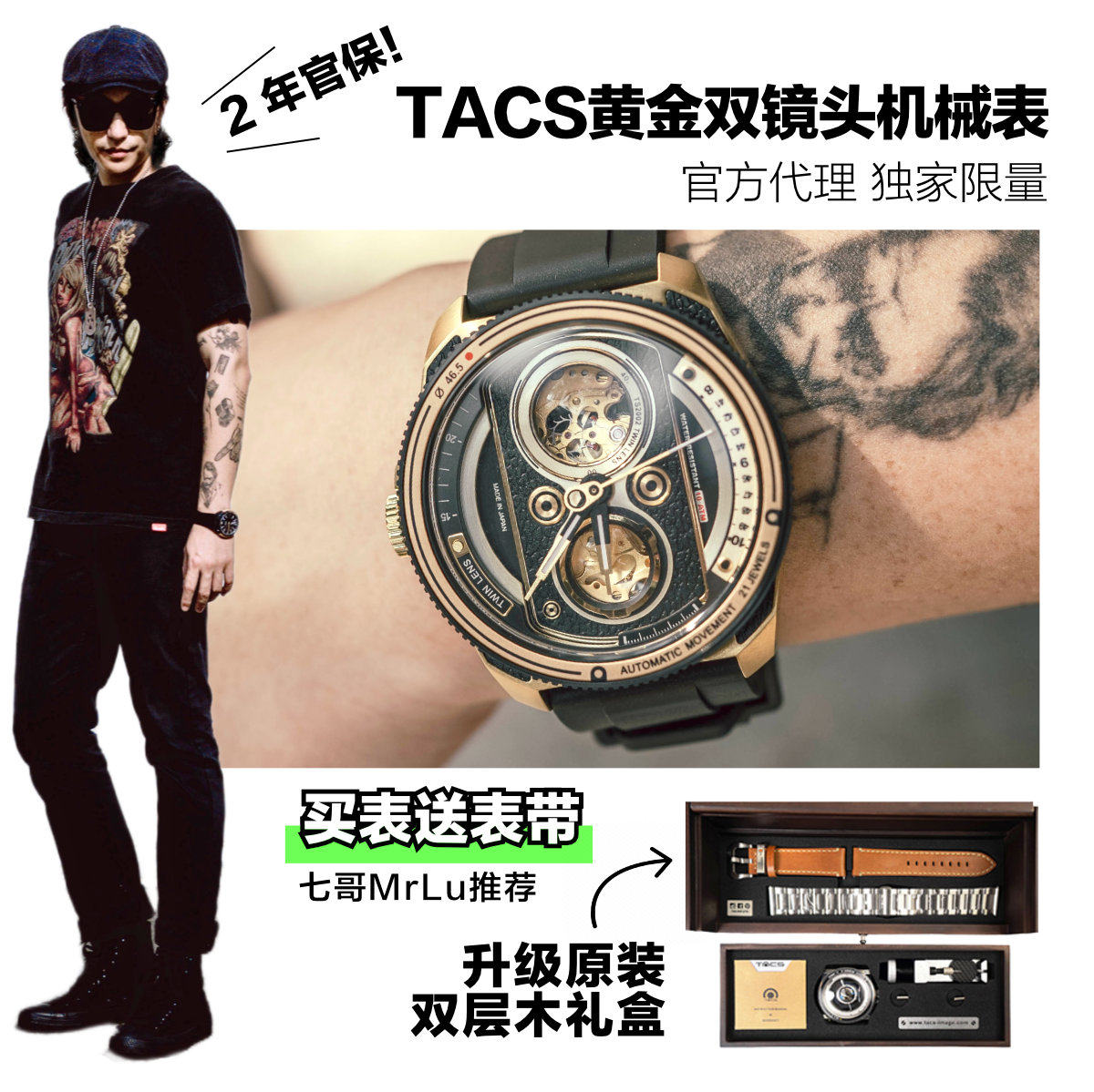 七及潮品 Tacs双反镜头机械表限量套装木礼盒复古相机送男友礼物_虎窝淘