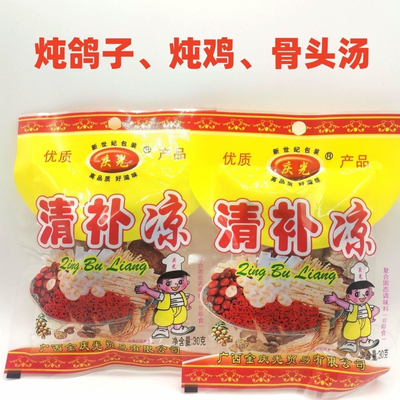 广西清补凉炖汤料煲汤材料