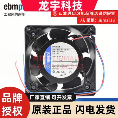 ebmpapst机柜风机 DV5214N DV5214/2N 24V变频器风扇 12738