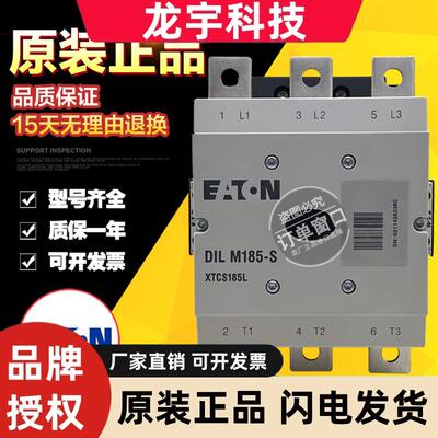 原装德国金钟穆勒交流接触器 DIL M185-S DIL M185A DILM185A