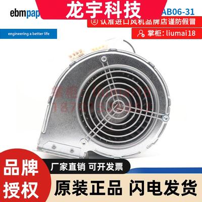 全新原装德国ebmpapst风扇 D2D133-AB06-30/31  变频器风机