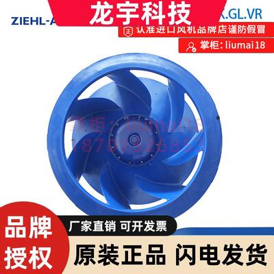 RH63D-ZIK.GL.VR 施乐百 全新进口正品原装 EC离心风机