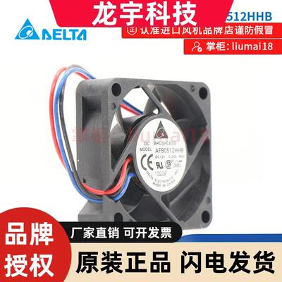AFB0512HHB全新原装台达风扇紧凑静音双滚珠大风量风机5厘米12V