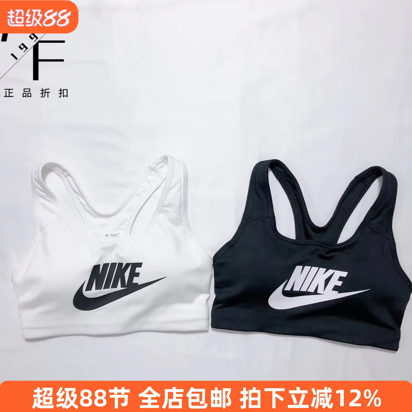Nike/耐克 运动内衣健身训练Bar瑜伽文胸背心式速干透气跑步防震
