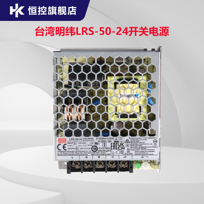 LRS-50-24台湾明纬开关电源50W直流220转24V2.2A变压器替代NES/RS_虎窝淘