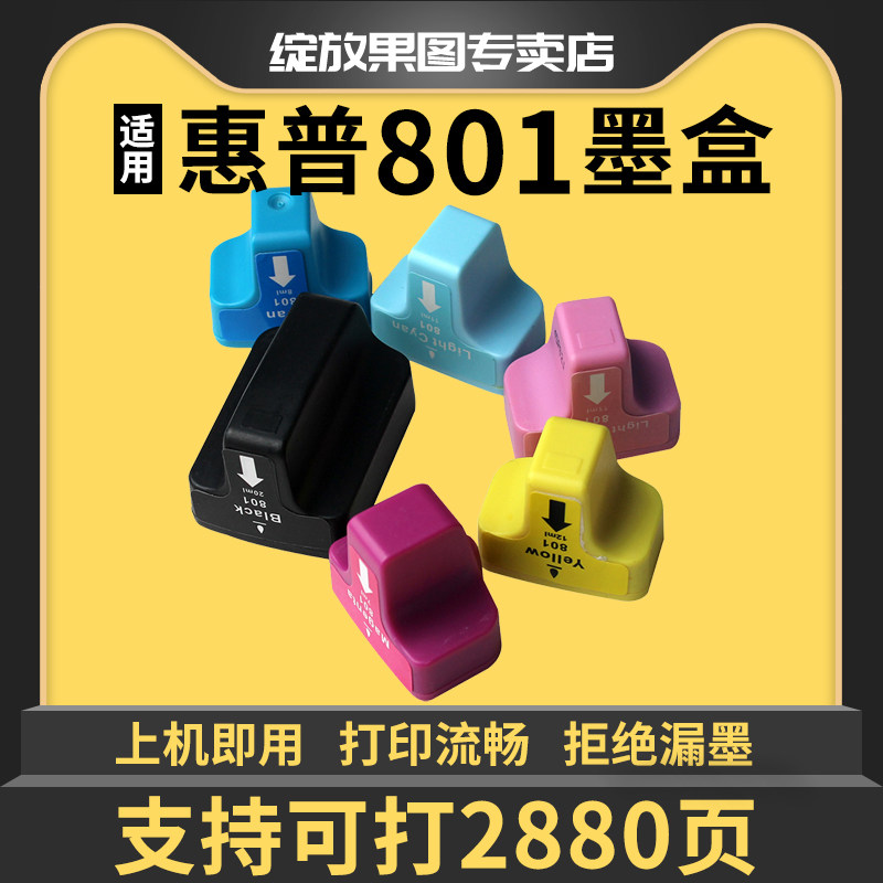 适用惠普HP801墨盒HP Photosmart C6288 C7188 C7288 C8188 D6168 D7168 D7268 ...