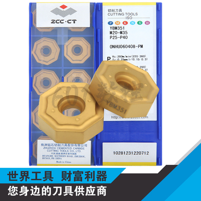 正品株洲FMA07刀盘双面十六刃面铣刀片ONHU060408-PM YBM351