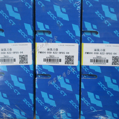 正宗株洲面铣刀盘FMA04-050-A22-OF05-04