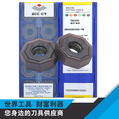 正品株洲FMA07刀盘十六刃面铣刀片ONHU060408-PM YBG205