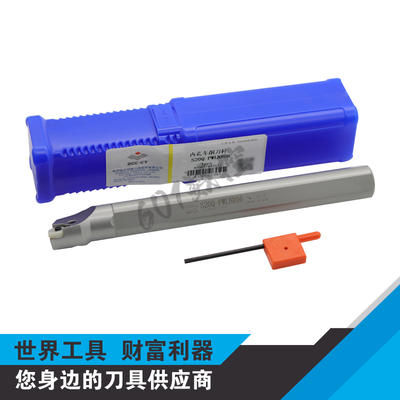 株钻车削刀杆S20Q-PWLNR06