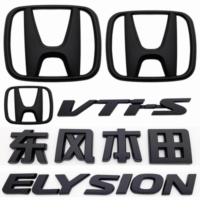 适用于本田艾力绅黑色车标 新款ELYSION英文字母标前中网后尾箱标