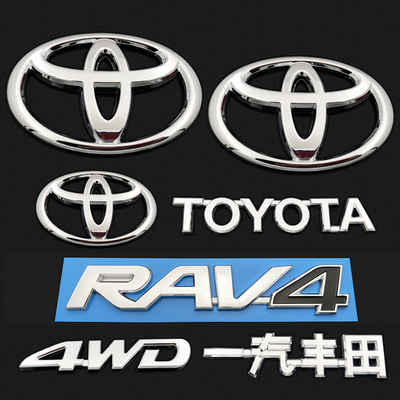 适用于丰田荣放RAV4车标 一汽丰田荣放前中网标 4WD英文标志字标