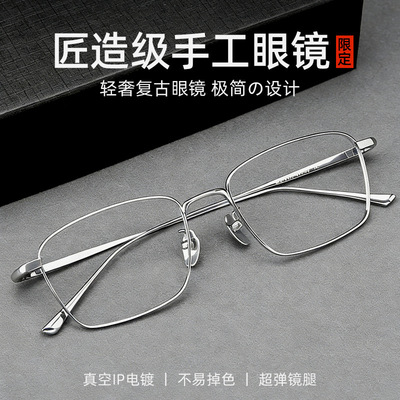 极简纯钛超轻近视眼镜框男LEX