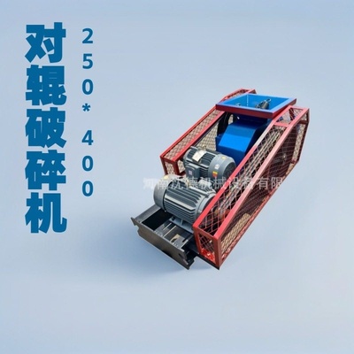 时产5-10吨狼牙齿辊破碎机 小型石料对辊破制砂机 鹅卵石制砂设备