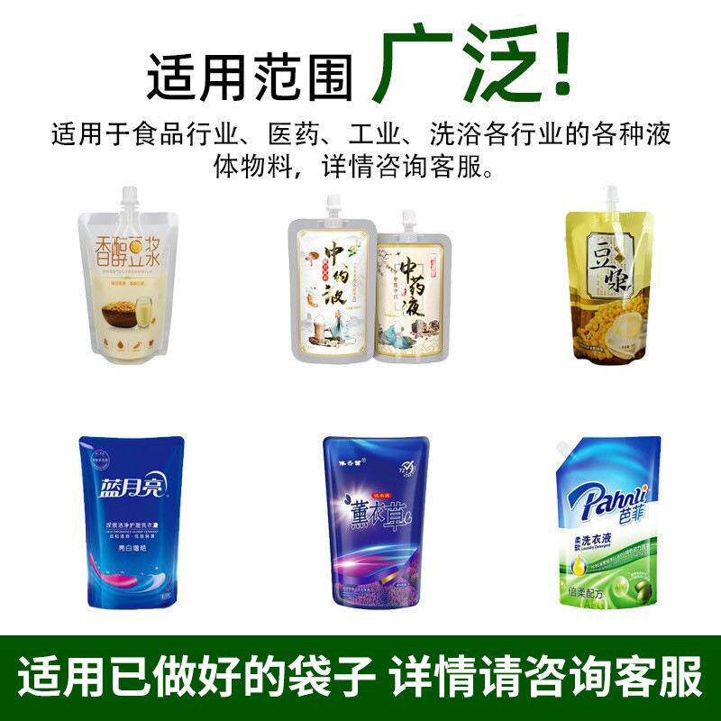 全自动酵素果冻包装机 蓝莓沙棘原浆包装机 异形袋液体膏体包装机