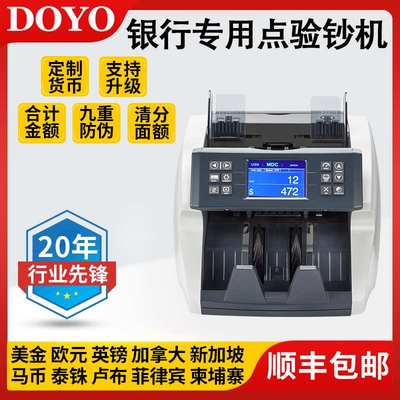 银行A类外币点验钞机混点合计金额美金美元欧元马币新币